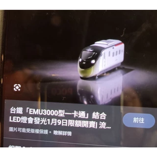 台鐵 EMU3000｜優惠推薦 - 蝦皮購物 - 2024年11月