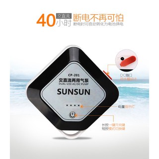 【艾莉絲水族】SUNSUN 森森 交直流兩用增氧泵打氣機 CP-202 | 蝦皮購物