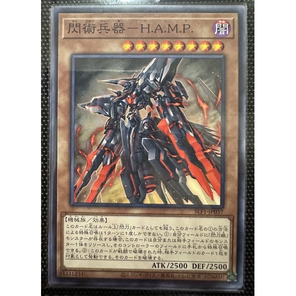 SLF1-JP037 閃術兵器－H.A.M.P. (普卡) | 蝦皮購物