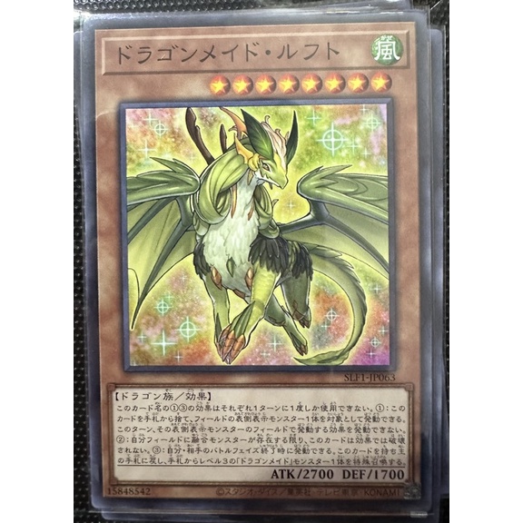 SLF1-JP063 龍女僕 風龍 (普卡) | 蝦皮購物