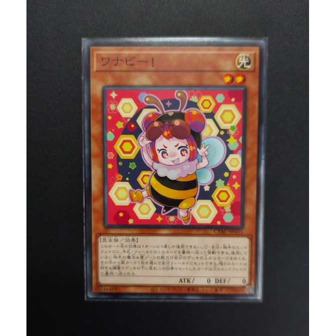 遊戲王 CYAC-JP031 陷阱蜜蜂！ 初期傷（隱普） | 蝦皮購物