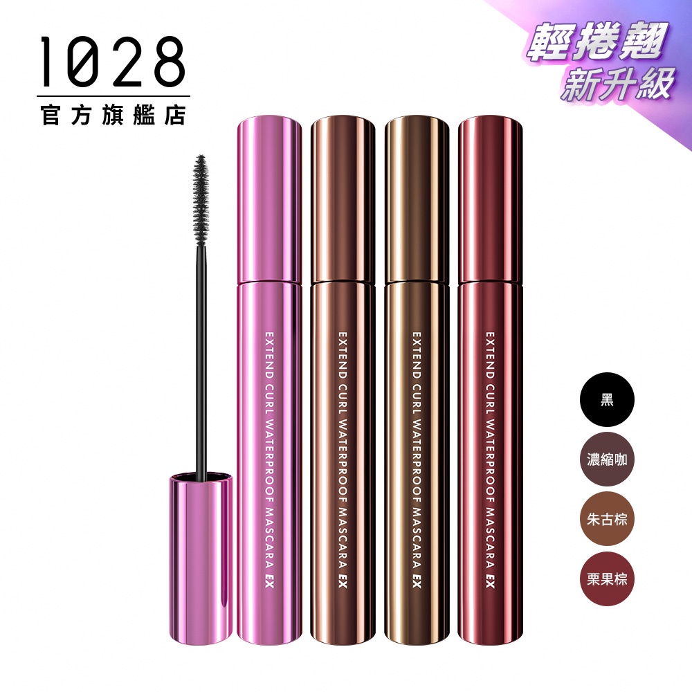 1028 飛激長瞬翹防水睫毛膏 EX(效期至2026/2) | 蝦皮購物