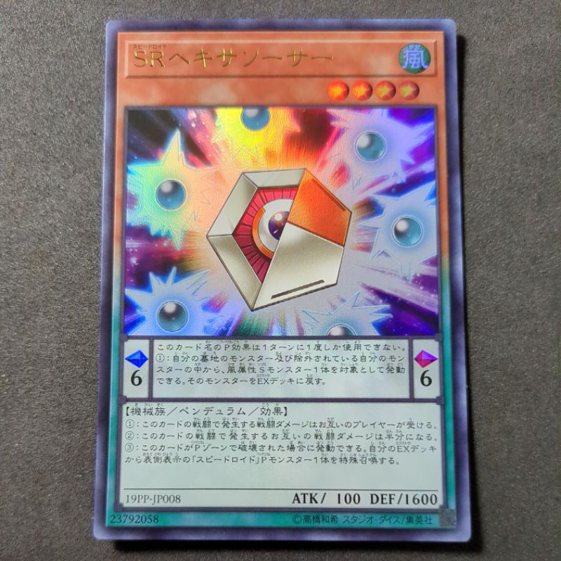 遊戲王 SR 六角托盤 (金亮)19PP-JP008 | 蝦皮購物