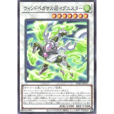 【DCT_緣夢の城】遊戲王 SUB1-JP017&IGAS-JP042 狂風天馬@伊格尼斯星 普鑽/亮面 90-95分 | 蝦皮購物