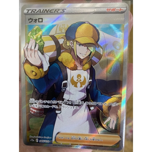 《寶可夢PTCG-天地萬物》望羅SR(s12a F 245/172) | 蝦皮購物