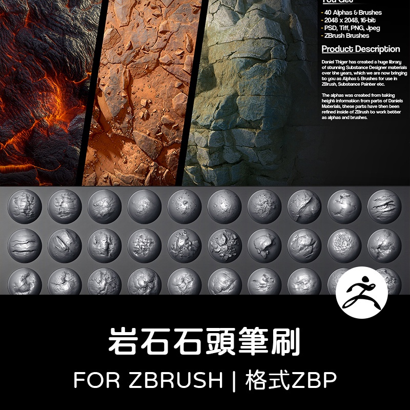 zbrush筆刷 | 石頭岩石岩漿Alpha筆刷zb畫筆建模設計素材塑形zbp紋理雕刻 | 蝦皮購物