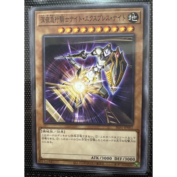 SLF1-JP002 DP21-JP040 爆走特急 火箭飛矢 (普卡) | 蝦皮購物