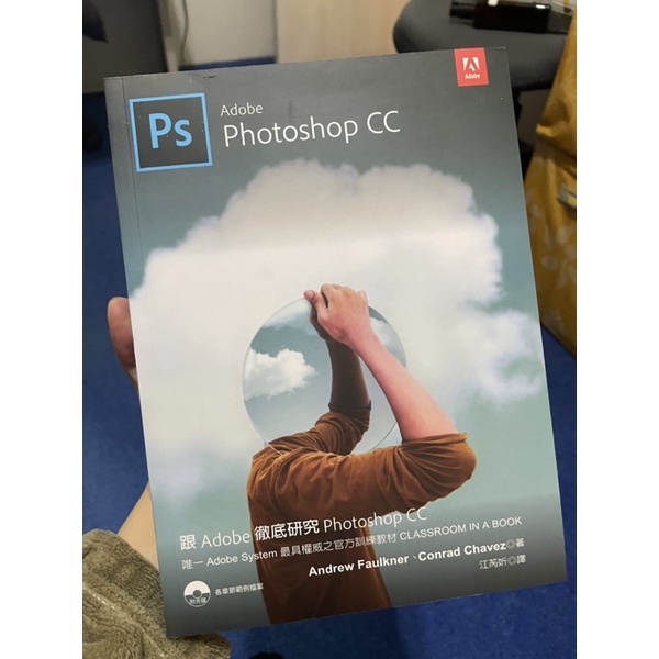 全新 PS Photoshop CC 書（免運）（附CD) | 蝦皮購物