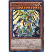 【DCT_緣夢の城】遊戲王 MACR-JP025 真龍機兵十二鍊機梅塔特隆 金亮 90-95分 | 蝦皮購物