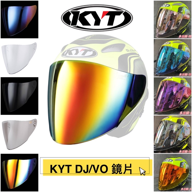 KYT DJ VO 通用鏡片 副廠 多層膜 電鍍 REVO 淺墨 深墨 特殊色 電鍍銀 電鍍紅 鏡片 面罩 風鏡 | 蝦皮購物