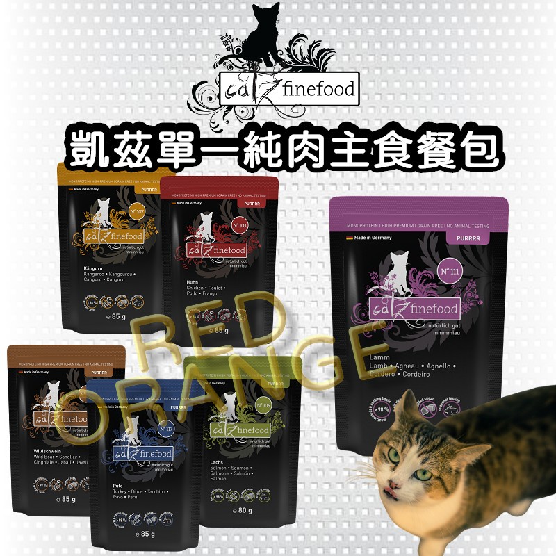 出清↘凱茲 CATZ餐包 主食餐包85g 單一純肉餐包 貓餐包 無榖 貓主食餐包 | 蝦皮購物