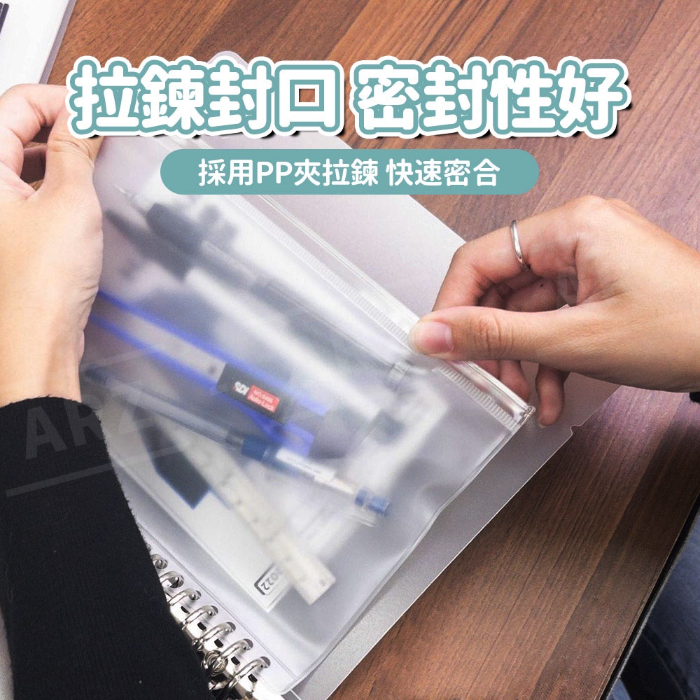 活頁夾鏈袋 A5/B5【ARZ 實拍現貨】【D286】拉鍊資料袋 票據袋 手帳夾鏈袋 活頁本 存摺 信用卡 零錢 收納袋 | 蝦皮購物