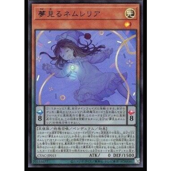 TT* 全新 遊戲王 CYAC-JP015 作夢的甜夢姬 (金亮) | 蝦皮購物