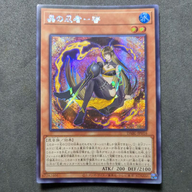 遊戲王 蟲的忍者 蟲之忍者 蜜(半鑽)Dabl-jp016 | 蝦皮購物