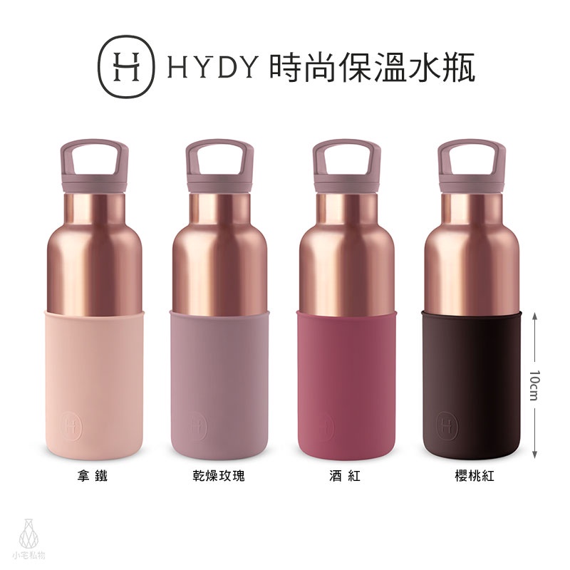 【現貨免運/折價券】美國 HYDY 時尚不銹鋼保溫水瓶 夏季限定蜜粉金瓶 480ml 2入組 (任選) 交換禮物 | 蝦皮購物