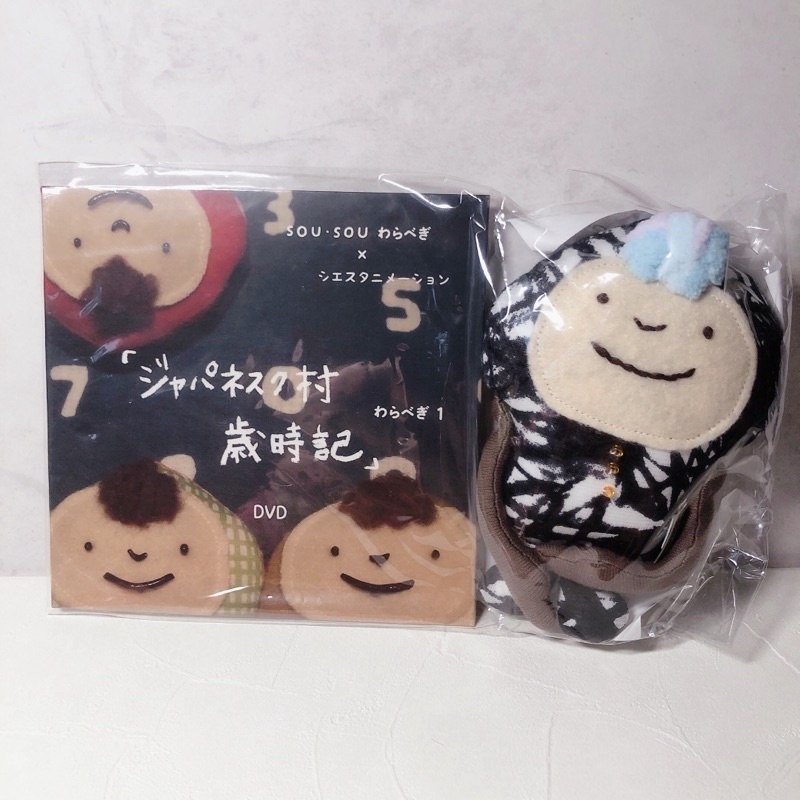 SOU SOU 日本村歲時記DVD第一卷 附娃娃 現貨出清 | 蝦皮購物