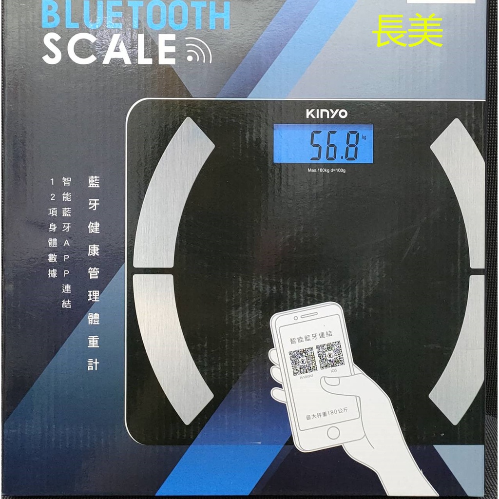 長美【KINYO】藍牙健康管理體重計DS-6590/ DS6590(W2NC1)~有現貨 | 蝦皮購物