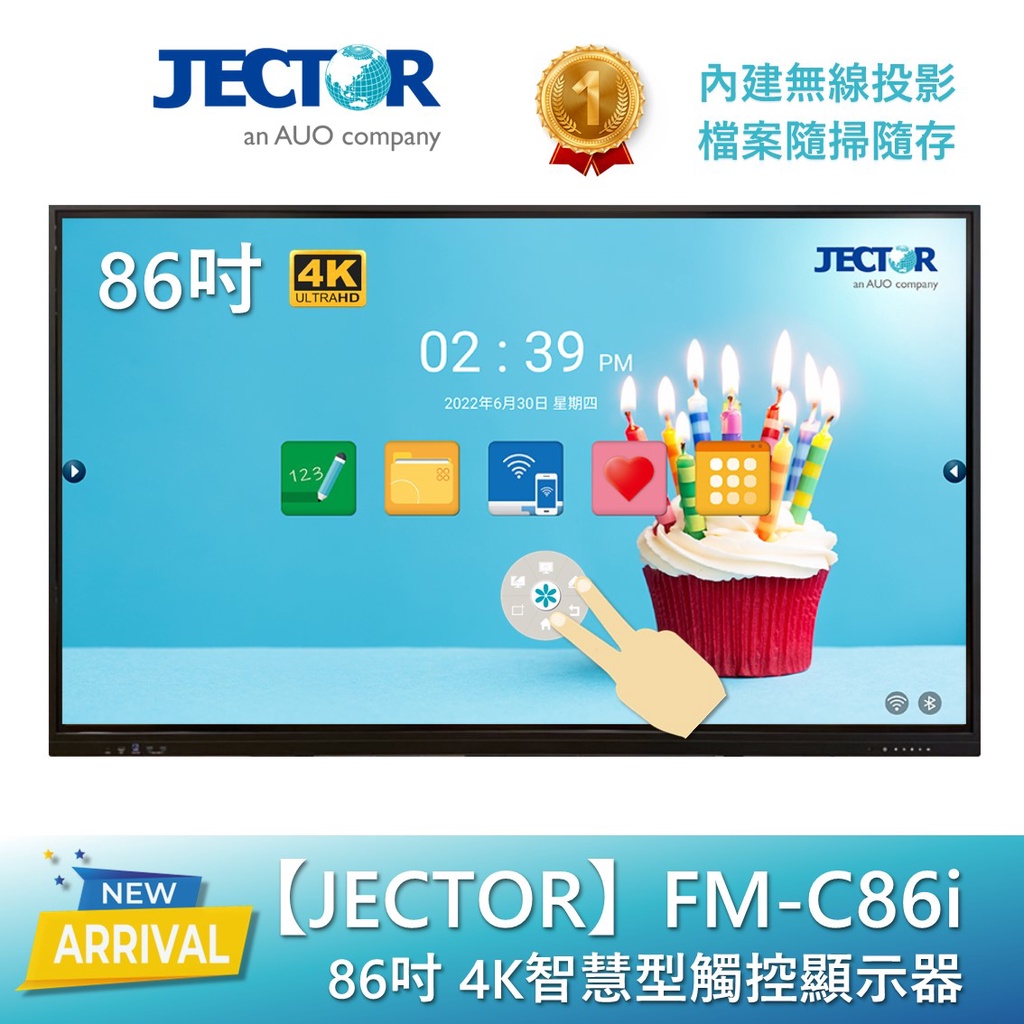 【JECTOR】FM-C系列 4K智慧型觸控顯示器-86吋 FM-C86i｜傑可達數位 | 蝦皮購物