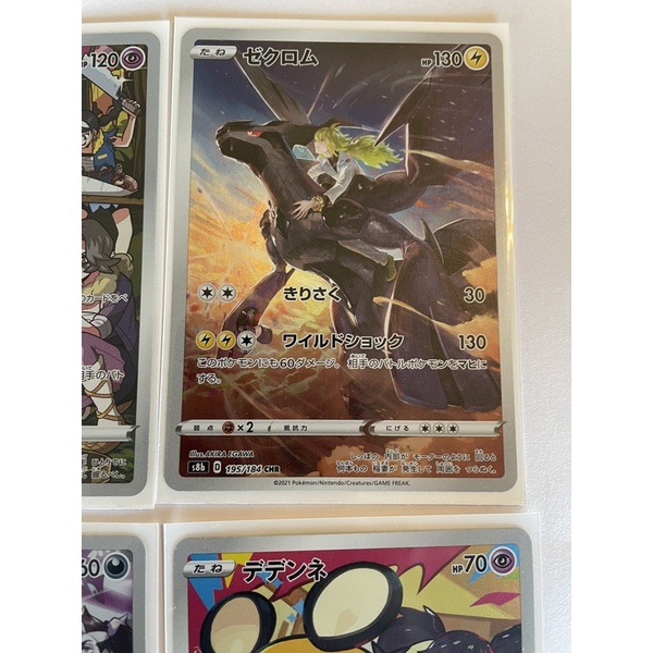 ptcg(日文版）絕群壓軸s8b CHR/AR 耿鬼/捷克羅姆/咚咚鼠/岩狗狗/赤面龍/阿利多斯/堵攔熊/風速狗/暴雪王 | 蝦皮購物