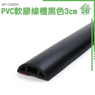 《安居生活館》藏線槽 壓線條 塑膠線槽 MIT-CDB30 收線器 電線收納條 延長線收納 線槽蓋板 | 蝦皮購物