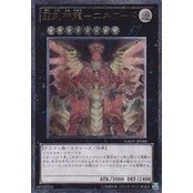 【DCT_緣夢の城】遊戲王 GAOV-JP048 聖刻神龍-九柱神 浮雕/金亮 90-95分 | 蝦皮購物