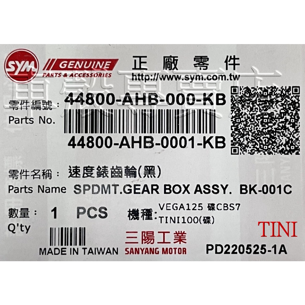 [車殼專賣店] 適用:iRX、Fiddle、VEGA、Mio-115、TINI、Mii，原廠油壓碼錶、碼表齒輪 $450 | 蝦皮購物