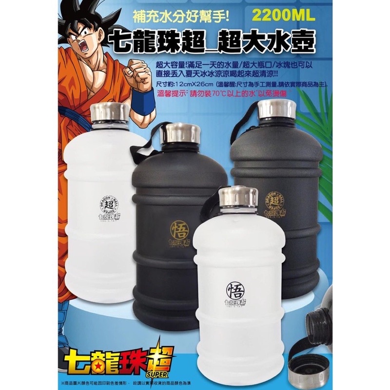 七龍珠超 超大水壺 2200ml | 蝦皮購物