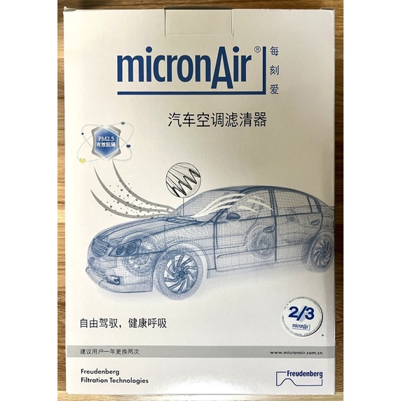 [品牌] MicronAir for 奧迪 Audi A6 C5 A4 B6 B7 PM2.5 冷氣濾網 空調濾網 | 蝦皮購物