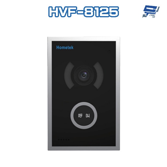 昌運監視器 Hometek HVF-8125 單按鍵彩色影像門口機 具白光LED輔助光源 電鎖抑制功能 | 蝦皮購物