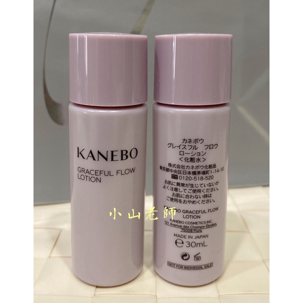 【小山老師】KANEBO佳麗寶~大K 萃齡豐盈化妝水 單瓶30ml (全新專櫃品)無盒版 | 蝦皮購物