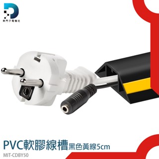 【東門子電機】壓條 自黏 電線固定 塑膠線槽 集線盒 MIT-CDBY50 電源線收納盒 延長線收納 | 蝦皮購物