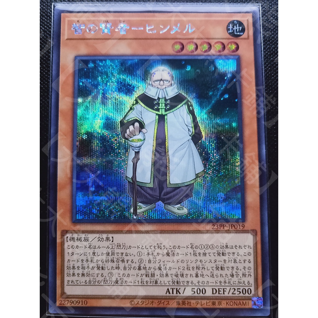 【大大熊卡鋪】23PP-JP019 智之賢者 希梅爾 (半鑽/亮面/普鑽) | 蝦皮購物