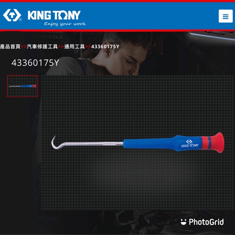 {JSL} KING TONY 43360175Y 迷你油封拉拔勾型起子 | 蝦皮購物