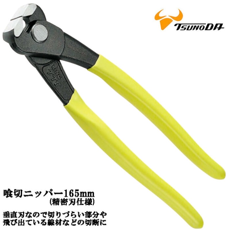 【五金大王】含稅 角田 TTC EN-115 EN-150 EN-165S 強力虎頭鉗 迷你虎頭鉗 拔釘虎頭鉗 拔釘鉗 | 蝦皮購物