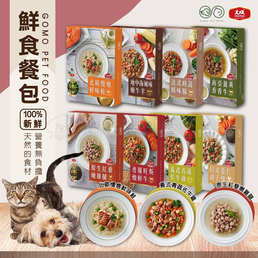 賀大爺殿堂【大成 GOMO PET FOOD鮮食餐包】 主食餐包丨160g丨貓犬主食罐 主食餐包 貓犬罐頭 貓犬餐包 | 蝦皮購物