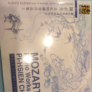 ★C★【古典音樂2CD獨奏曲】陳必先 Pi-hsien Chen 莫札特鋼琴作品集3 PIANO WORKS | 蝦皮購物