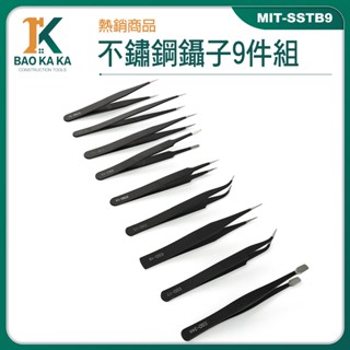 寶咖咖建築工具 不鏽鋼鑷子 防靜電鑷子 夾子 萬用夾 絕緣夾子 MIT-SSTB9 9件組 彎頭 | 蝦皮購物