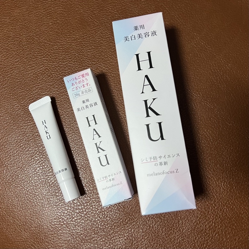 🌟全新🌟 HAKU 驅黑淨白露Z 45g+20g+10g=75g | 蝦皮購物