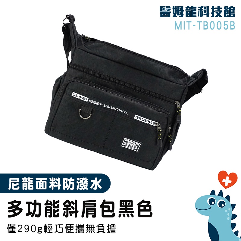 【醫姆龍】運動包 肩背帆布包 男側背包 斜背布包 單肩包 MIT-TB005B 郵差包 防潑水斜背包 | 蝦皮購物