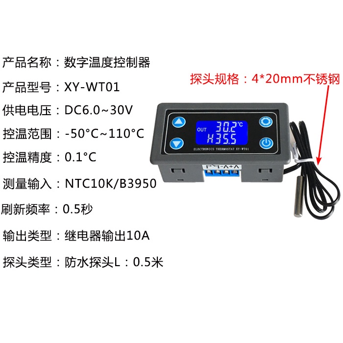 開統編發票】XY-WT01數字溫控器高精度數顯溫度控制器模塊制冷加熱 | 蝦皮購物