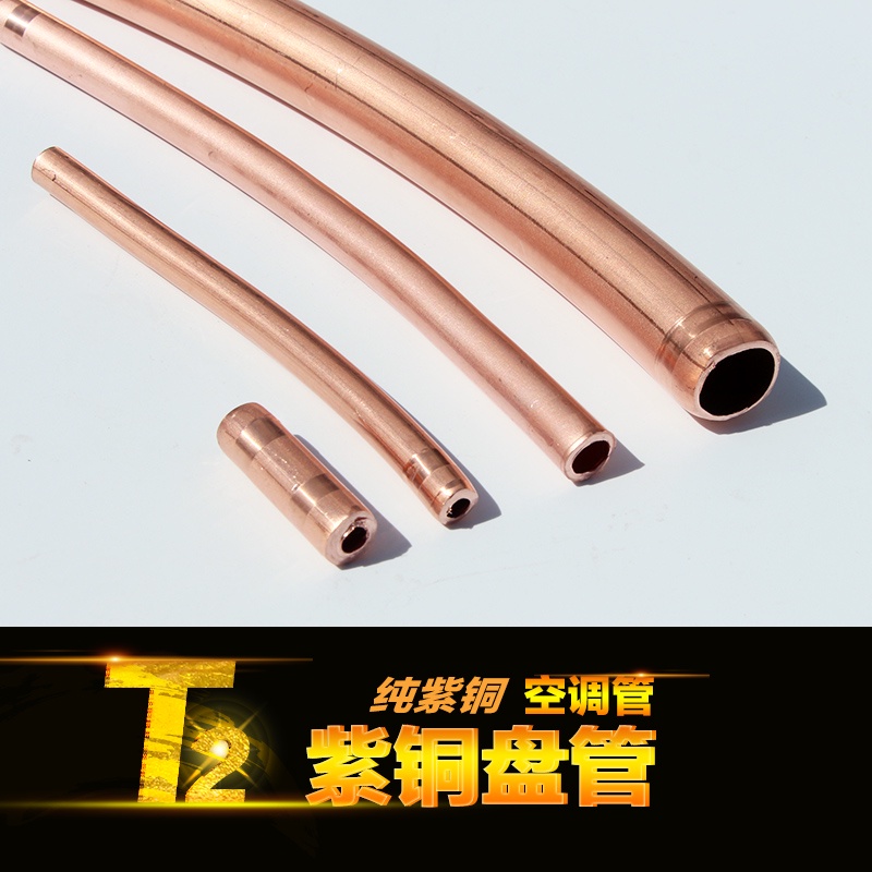 T2紫銅盤管2 3 4 5 6 8 10 12 14 16mm 紫銅管 空調銅管 軟態銅管 訂製 蝦皮購物