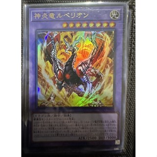 SD43-JP042 神炎龍 叛亂 (金亮) | 蝦皮購物