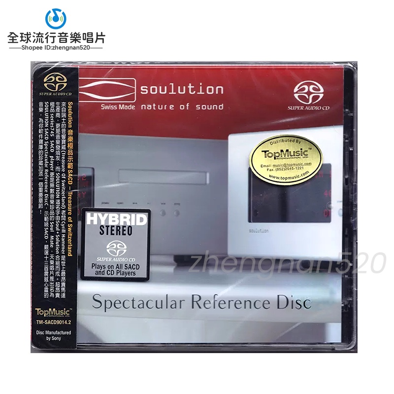 天乐TMSACD90142 試音天碟 瑞士登峰壯觀燦爛 Soulution CD 現貨 全新現貨 | 蝦皮購物