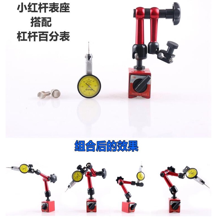 萬向大磁力磁性錶座壹套 杠桿千分錶百分錶指示錶支架磁鐵座cz 6a 蝦皮購物