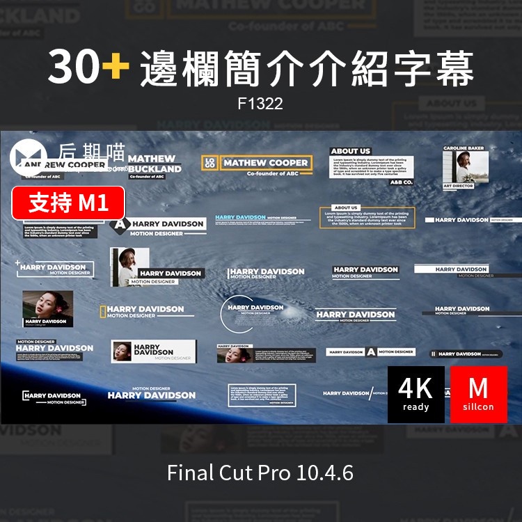 FCPX模板 | FCPX插件字幕邊欄邊框簡介頭像介紹信息標題Final Cut Pro X m1 | 蝦皮購物