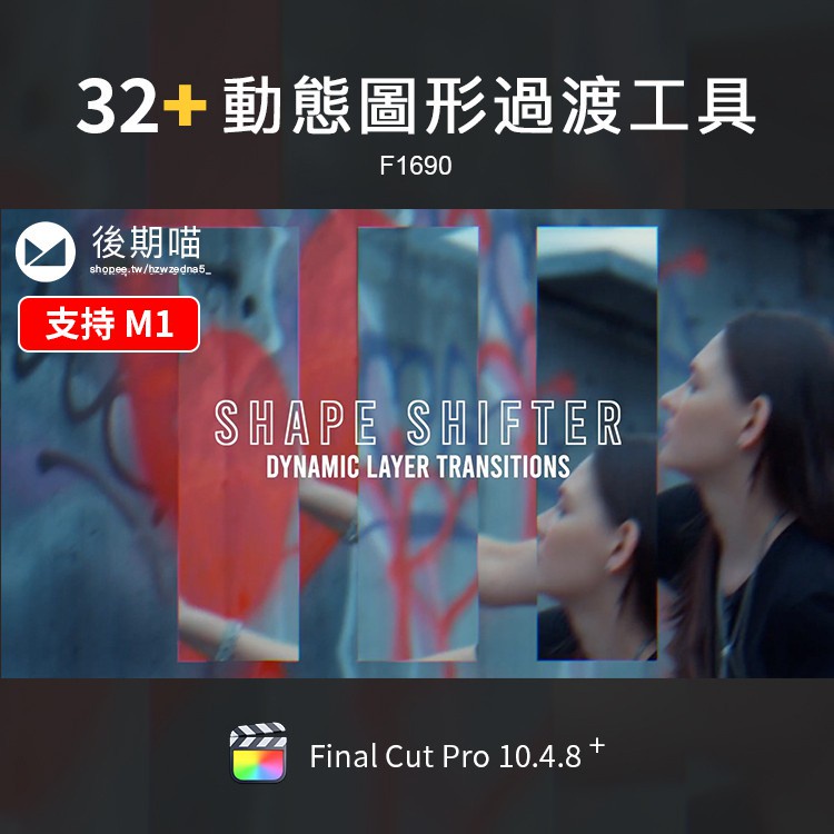FCPX標題 | 變形動態標題過渡文本自定義圖像旋轉工具Final Cut Pro X m1 | 蝦皮購物