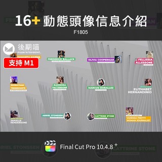 FCPX字幕 | 動態圖像文字介紹下三分之一展示信息插件Final Cut Pro X m1字幕 | 蝦皮購物