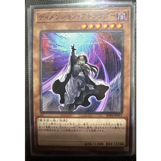 SD44-JP012 次元吸引者 (普卡) | 蝦皮購物