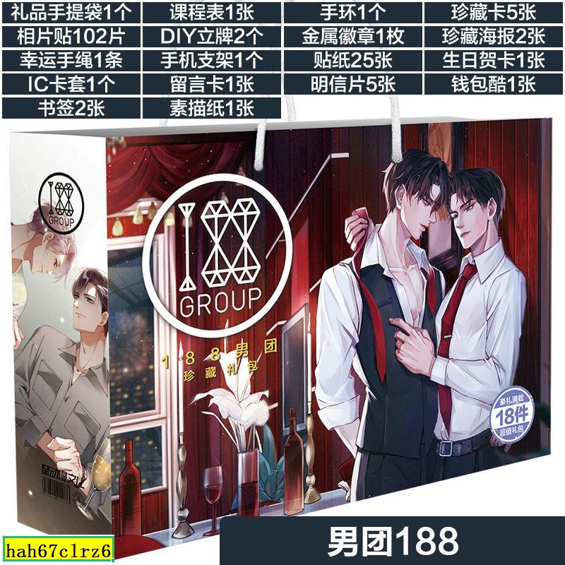 188男團周邊水千丞夏日限定畫集禮包禮盒海報立牌徽章掛件抱枕COS【萌動漫】 | 蝦皮購物