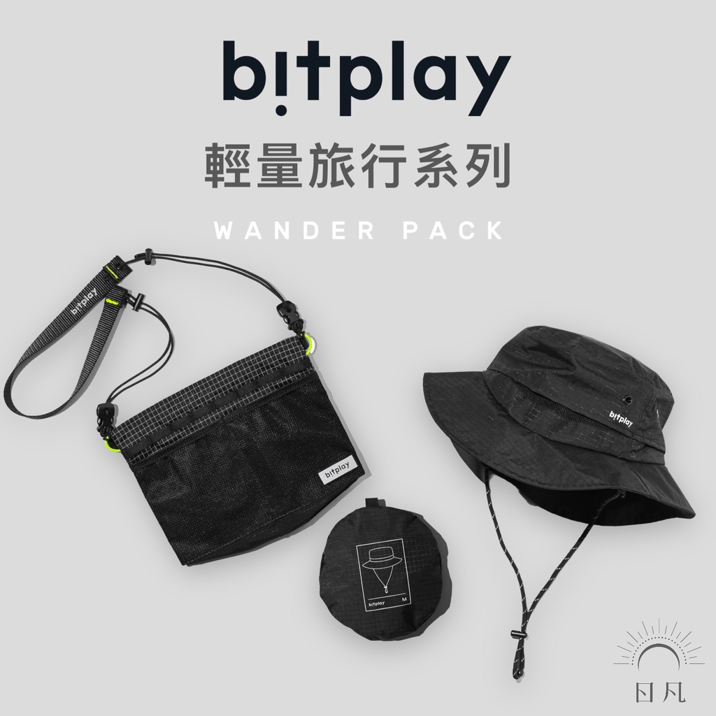 BITPLAY Wander Pack 輕量旅行系列 輕量抗撕裂面料 防潑水拉鍊 2L全境隨身小包 隨行寬帽 | 蝦皮購物